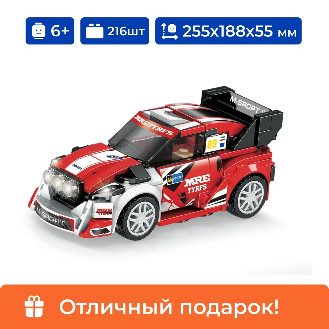 Конструктор для мальчика, гоночная машинка серии AUTOBAGS "Ford Fiesta M-Sport WRC" Sembo Block, красно-белая, 216 деталей, совместим
