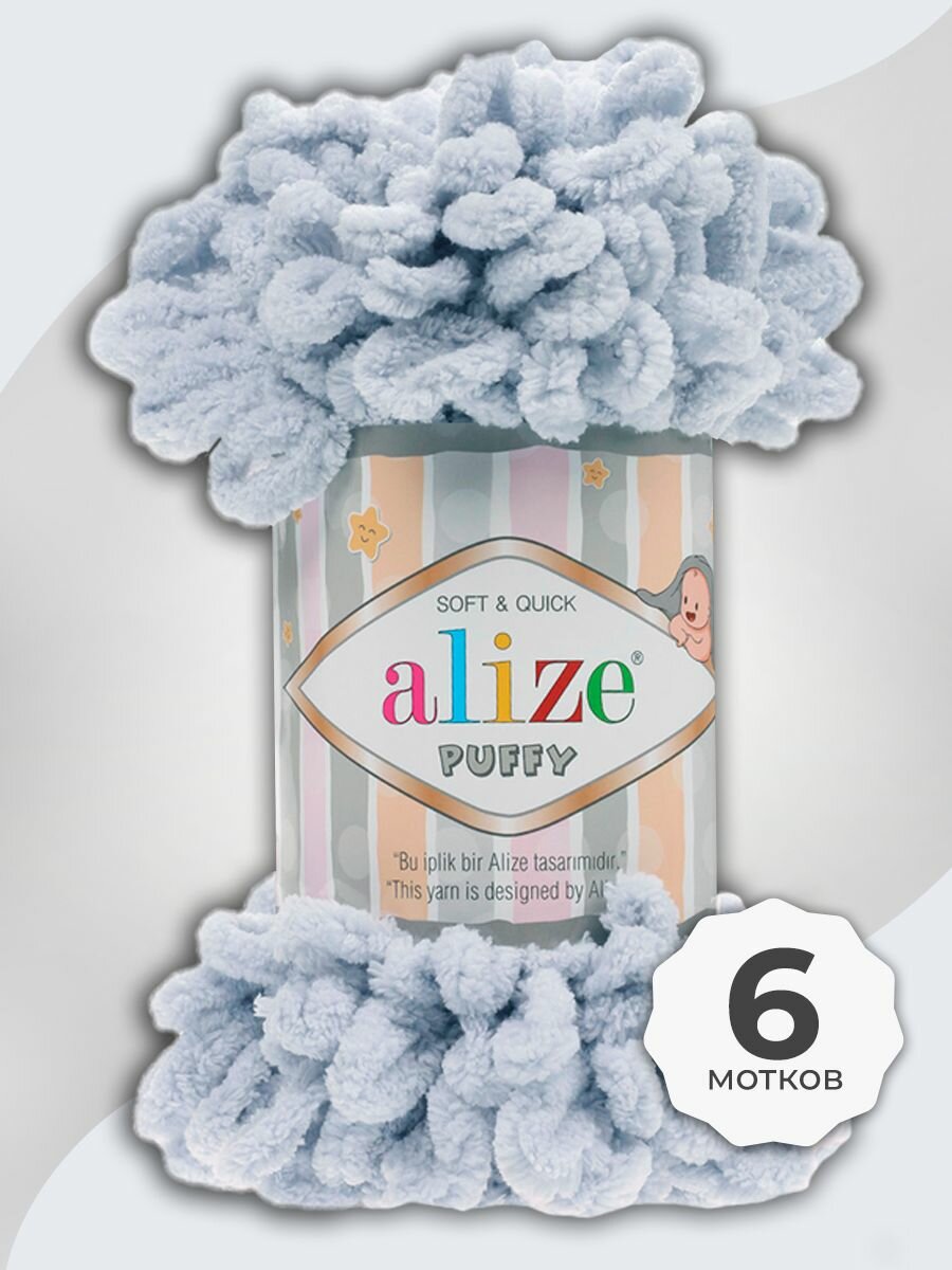 Пряжа для вязания Alize Puffy с готовыми петлями, цвет 416 серый, 100 г / 9 м, 6 мотков