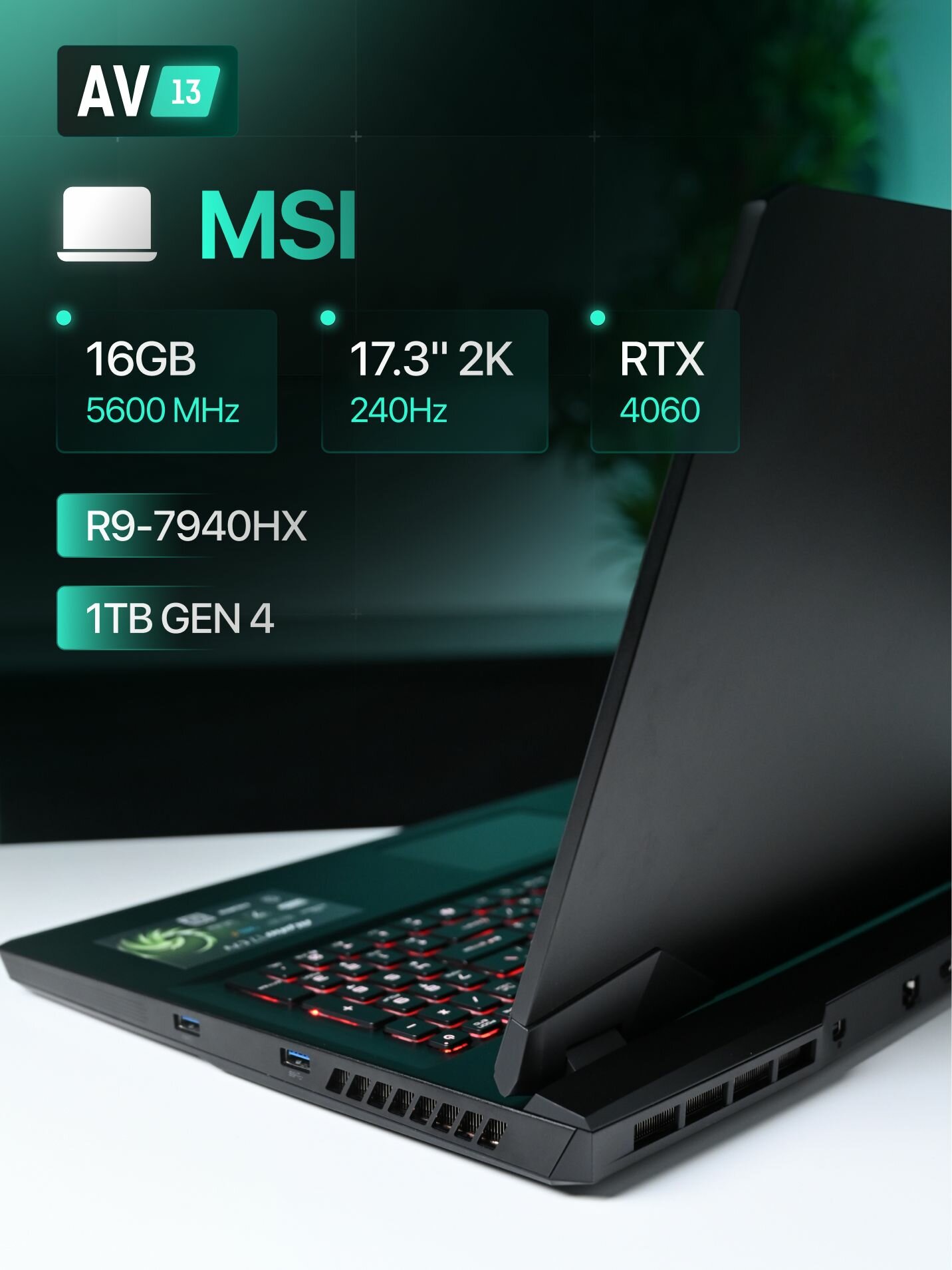 Мси Р9-7940/4060/16 Игровой ноутбук