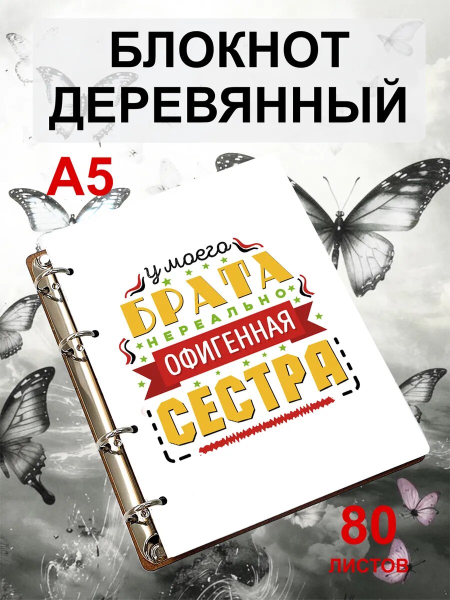Блокнот A5 деревянный, со сменным блоком, листы в точку