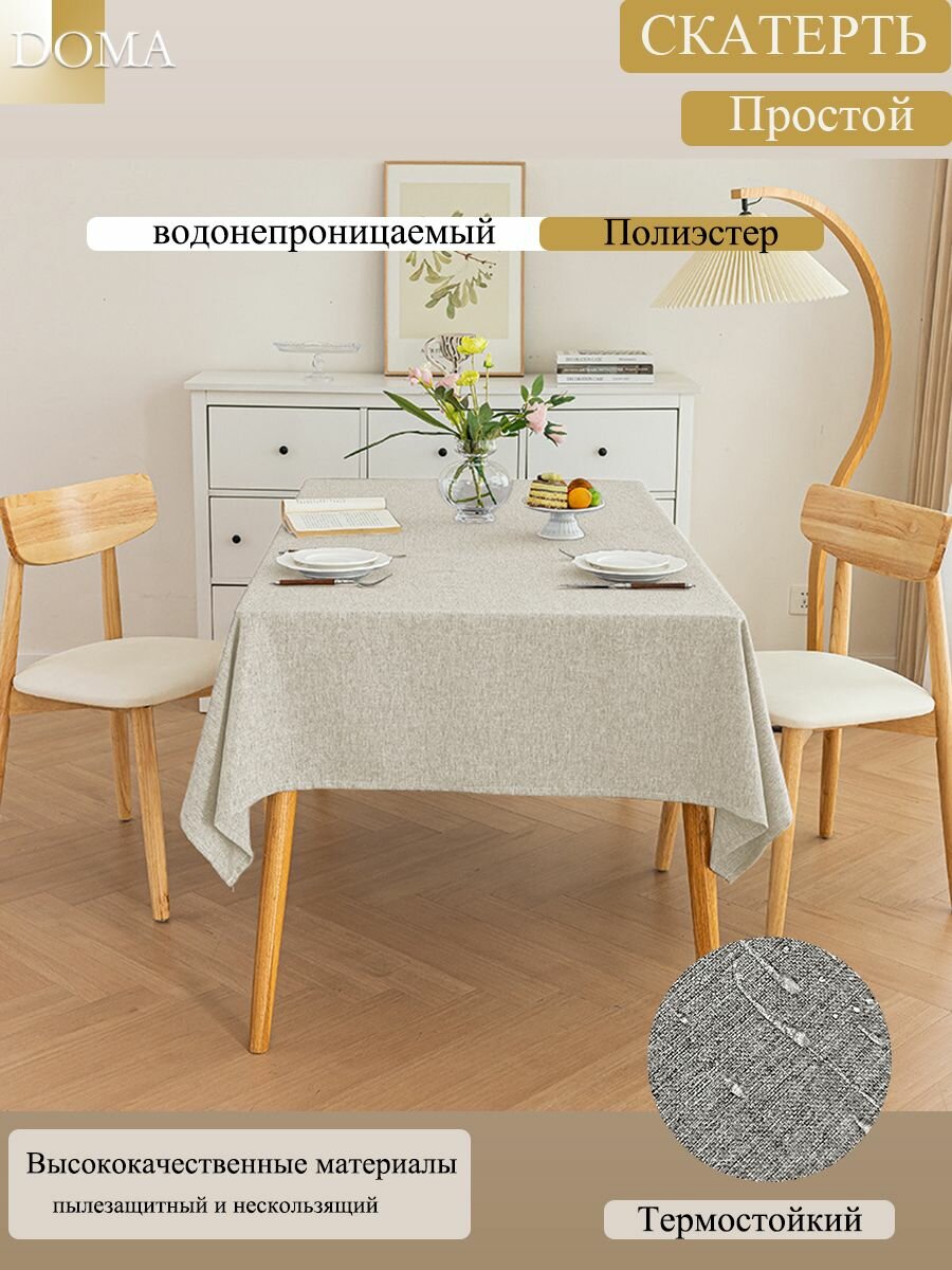 Скатерть на столе, кухня, праздничная, Хлопок и лен, кружево, пасхальный, 90*90cm, артикул WYYZB250707D2