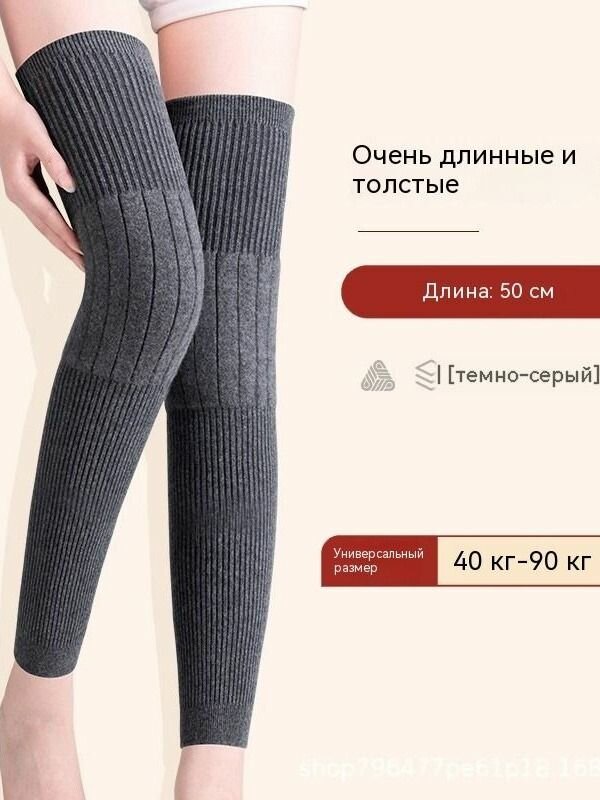 Кашемировые наколенники, осенне-зимнее шерстяное тепло, защита от холода