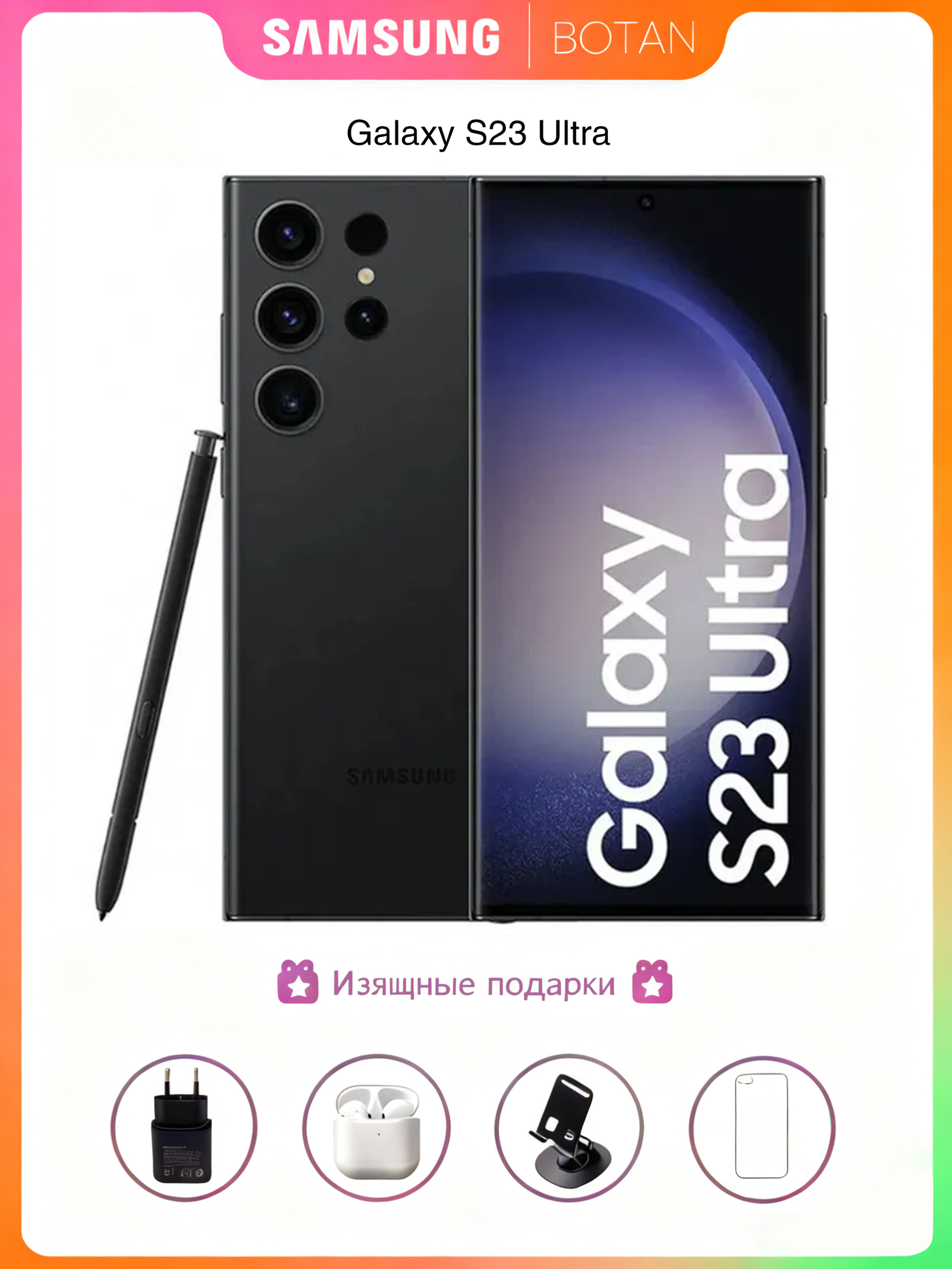 Аутентичный Смартфон Samsung Galaxy S23 Ultra 12/256 ГБ, черный фантом