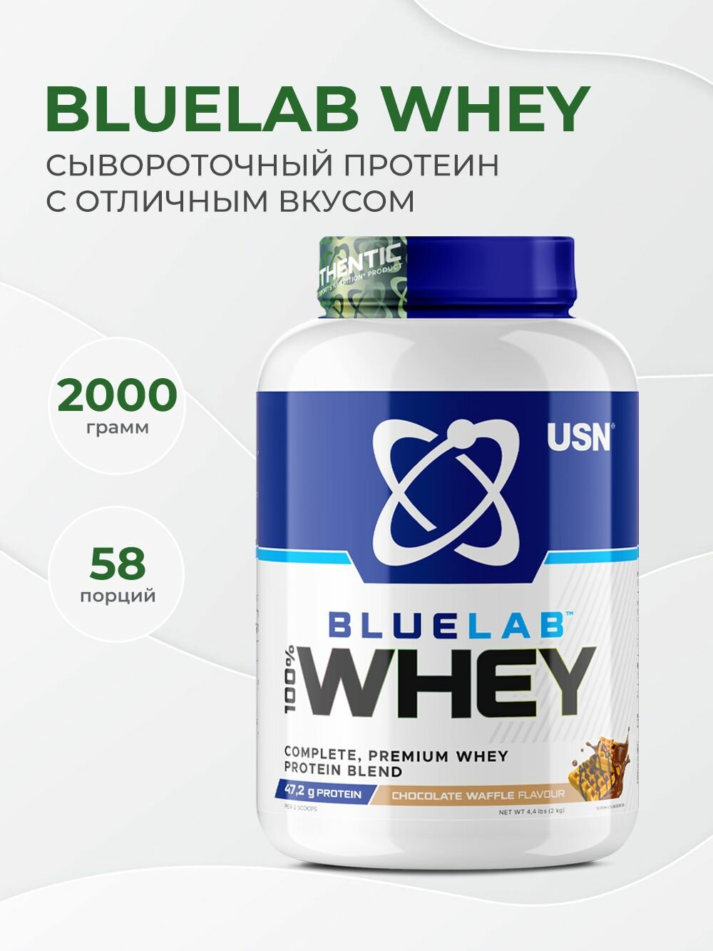 USN BlueLab 100% Whey 2000 грамм, Сывороточный протеин Блю лаб вей, Шоколадная вафля