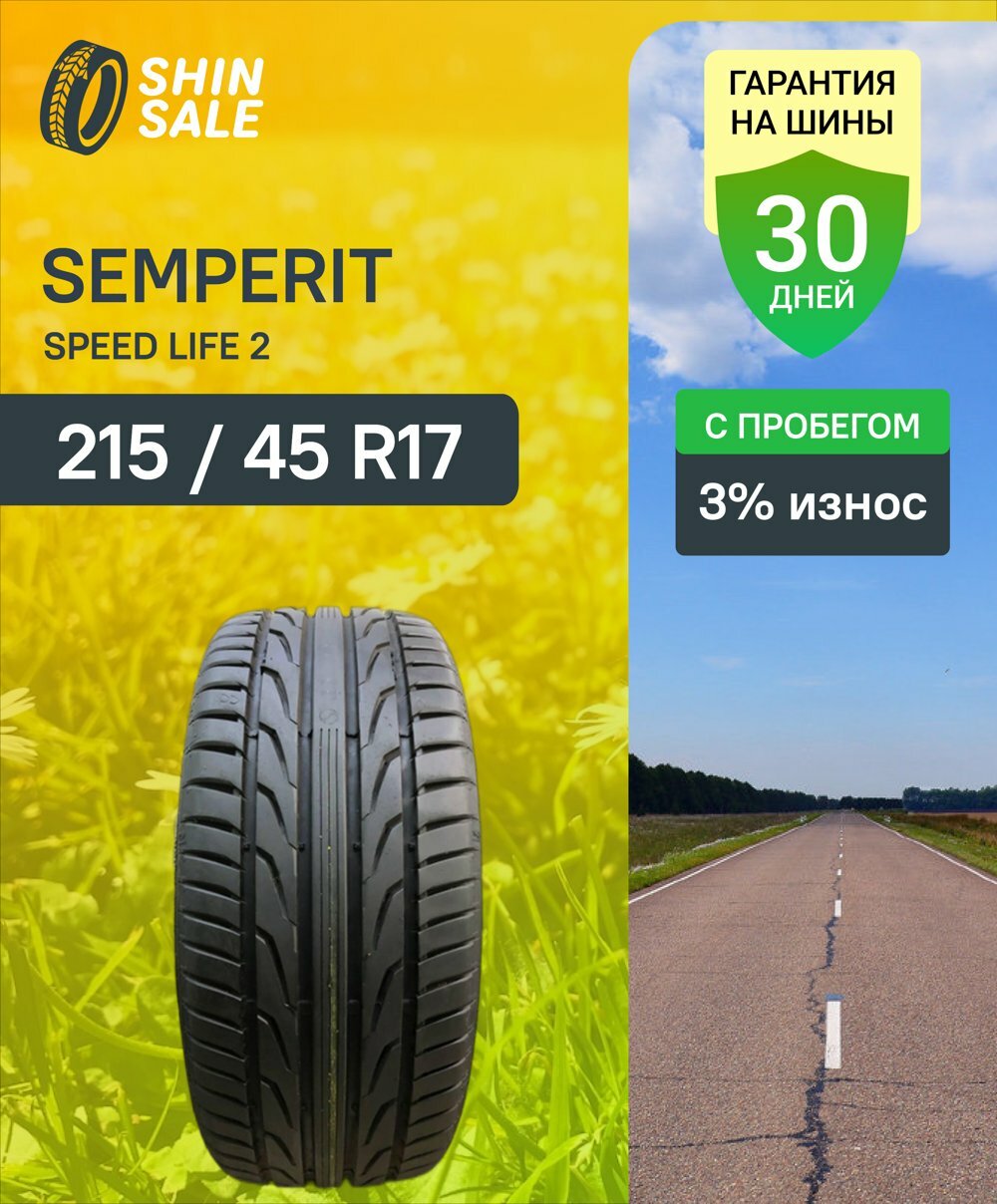 Летние шины Semperit Speed Life 2 215/45 R17 3.0% износ T0101030