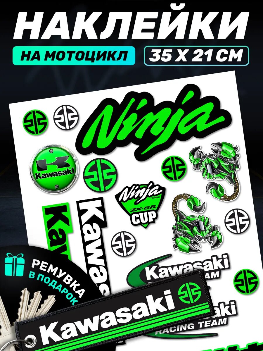 Наклейка на мотоцикл комплект Графика на Эндуро Питбайк Kawasaki