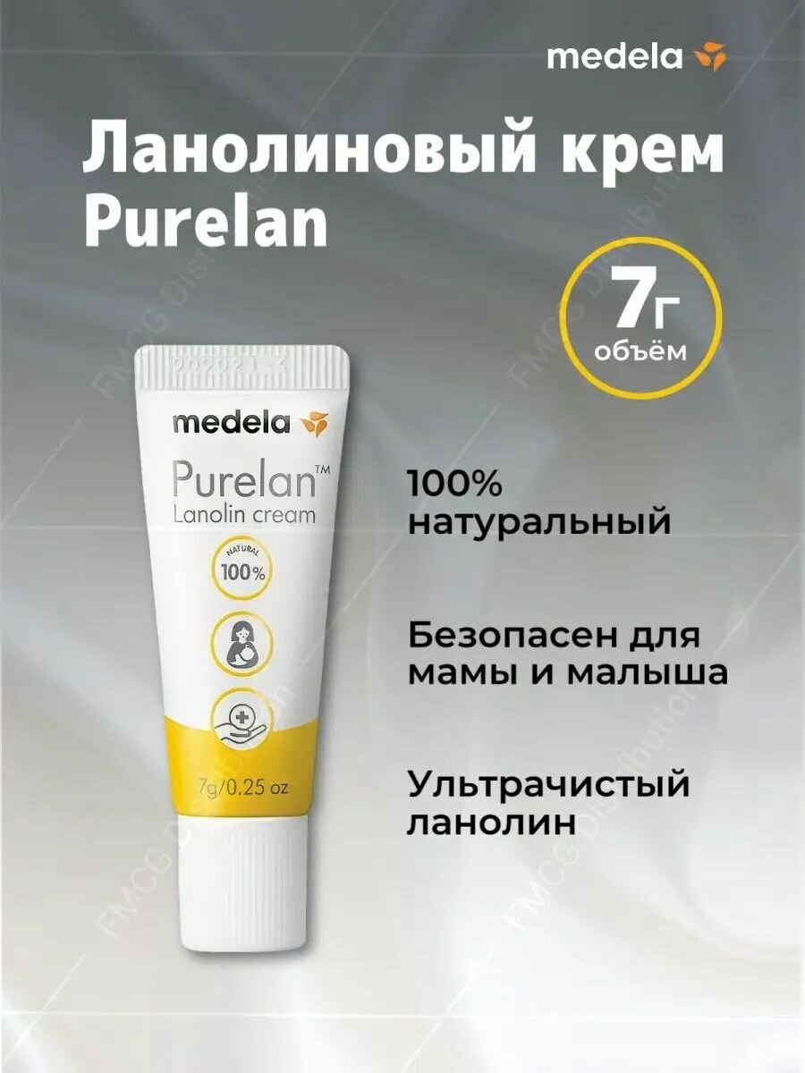 Крем ланолиновый Medela Purelan для сосков, губ и сухой кожи Медела Пурелан, 7 гр. 1 шт.