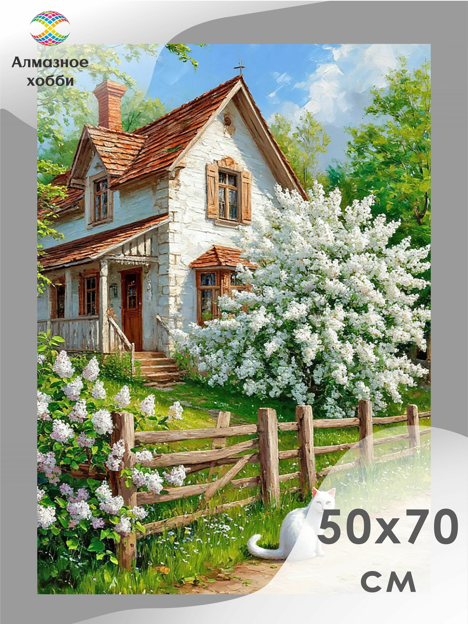Алмазная мозаика Домик с сиренью 50х70 без подрамника