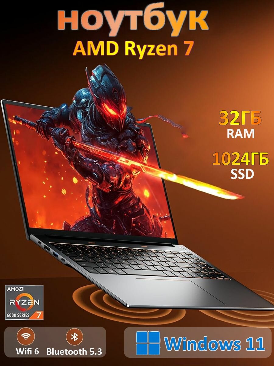 15.6' Игровой ноутбук, 8-ядерный AMD R7 6800H 32+1024ГБ с клавиатурой с подсветкой отпечатков пальцев , Windows 11 pro