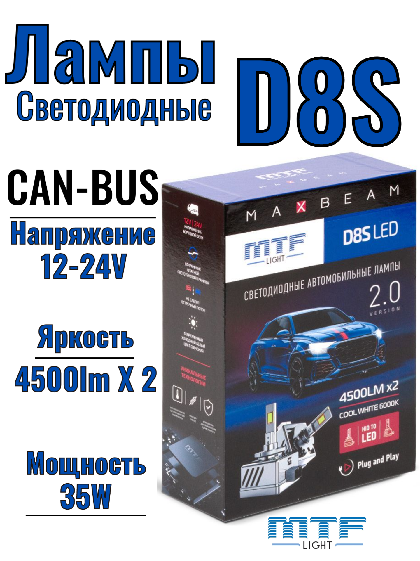 Светодиодные лампы D8S MTF Light серия MaxBeam 6000K, кулер, комплект.
