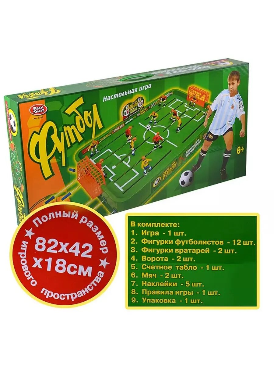 Настольная игра футбол