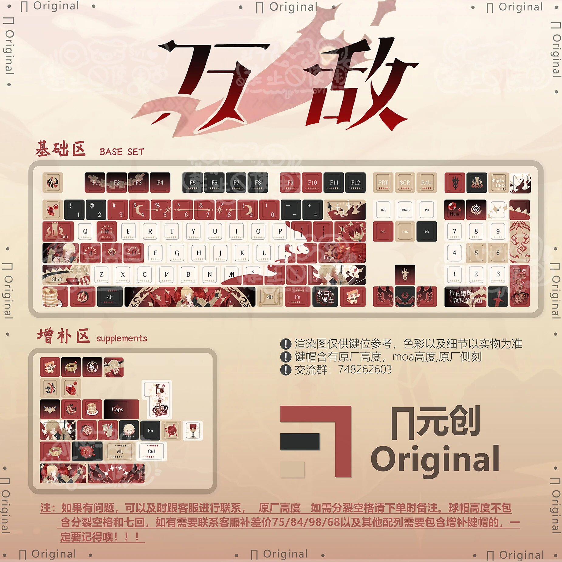AEVYKVV Колпачки для клавиш Honkai: Star Rail 120 шт PBT Красный, Translucent side key