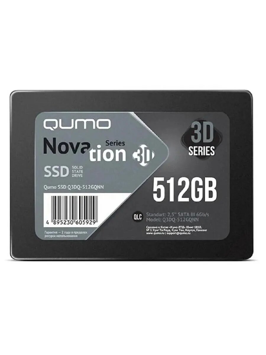 SSD накопитель 2.5" 512 ГБ Q3DQ-512GQNN SATA-III