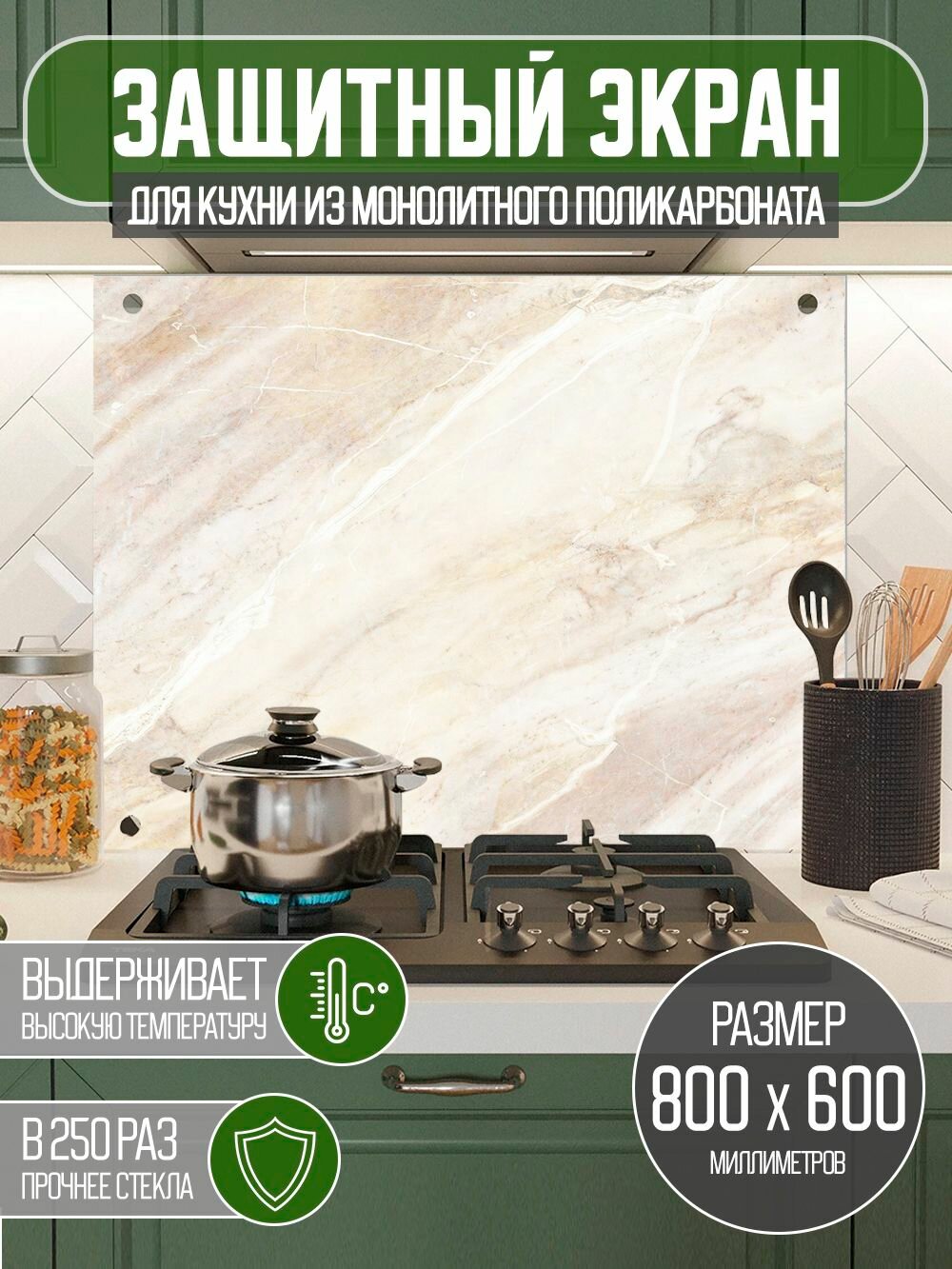 Защитный экран для кухни 800 х 600 х 3 мм "Мрамор" с фотопечатью, акриловое стекло на кухню для защиты фартука, монолитный поликарбонат, 002