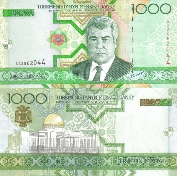 Туркмения 1000 манат 2005, Павильон Туркменбаши UNC