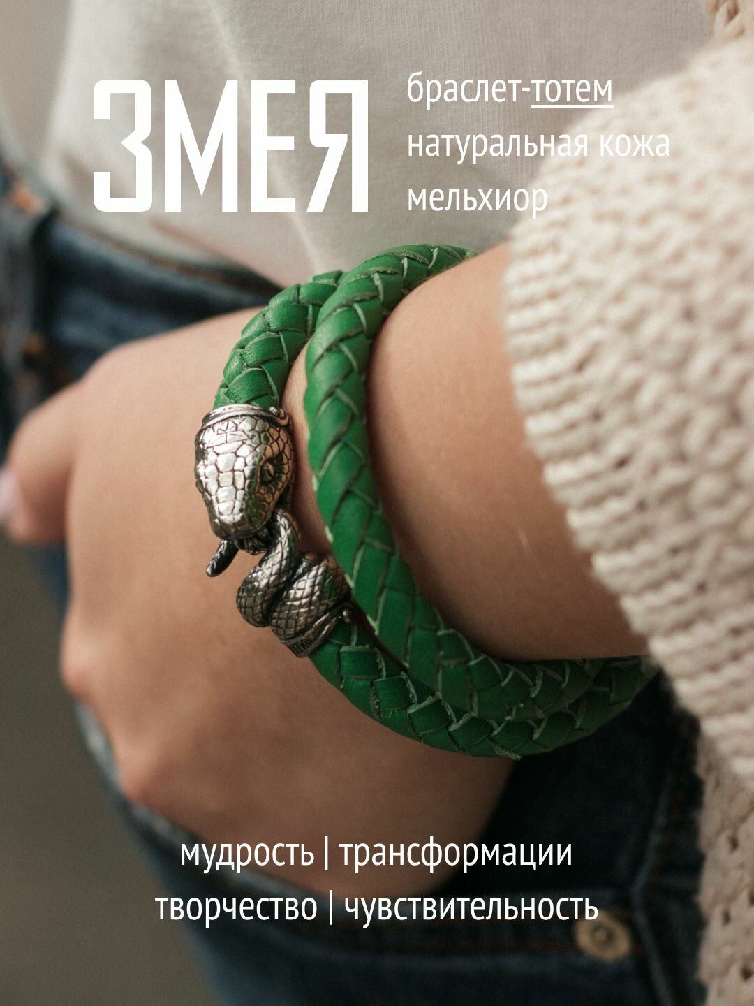 Плетеный браслет, металл