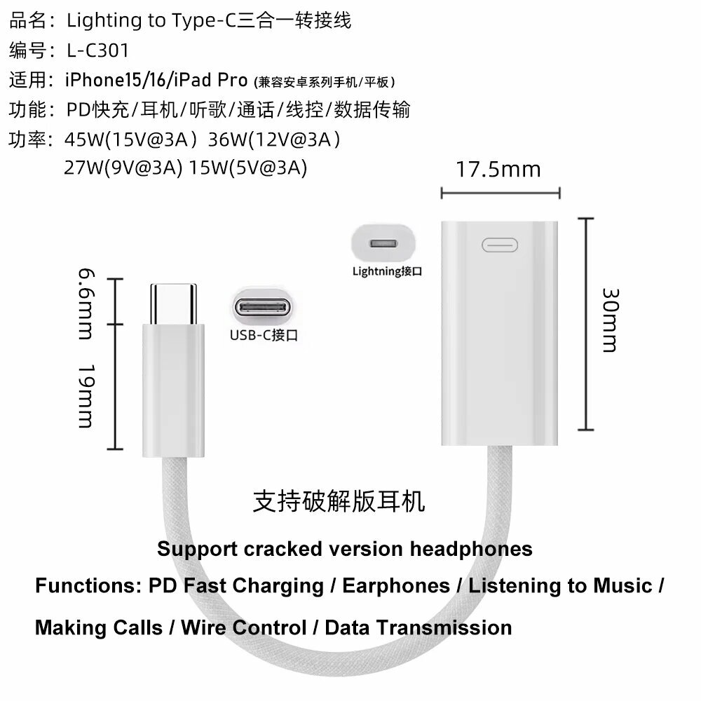 Адаптер USB C к Lightning Audio для наушников IPhone 15 Pro Max IPad Pro Samsung USBC Type C L-C301
