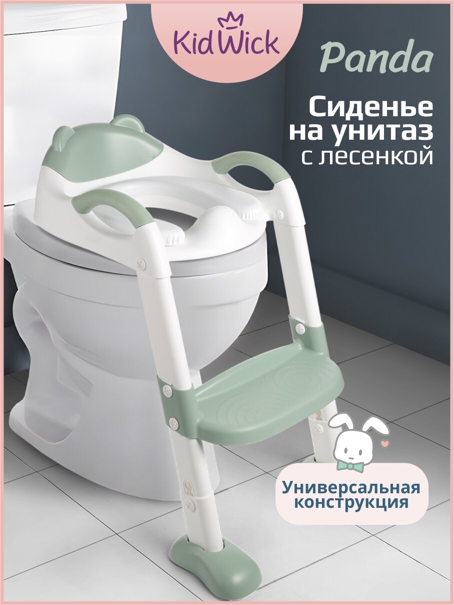 Накладка на унитаз детская со ступенькой KidWick Panda Soft, бело-зеленая