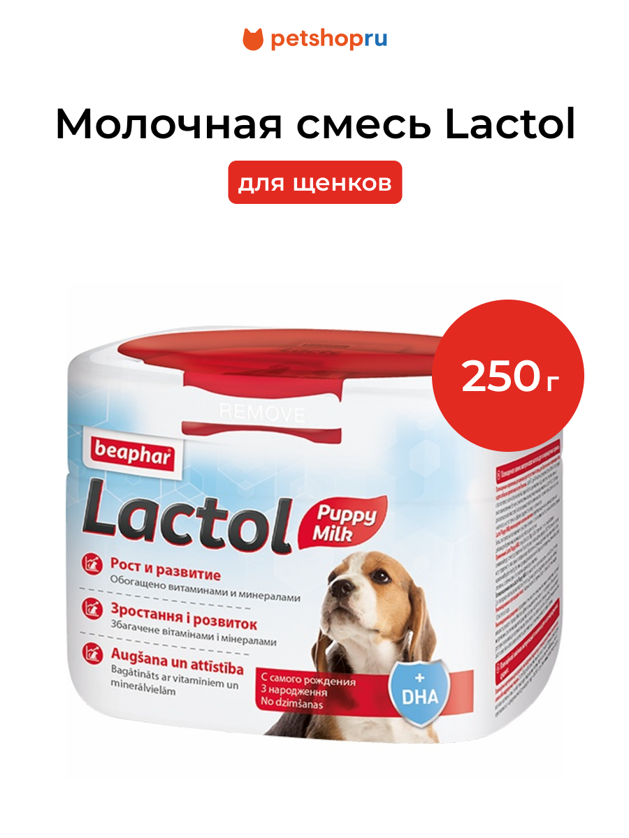 Beaphar Молочная смесь Lactol для щенков, беременных и кормящих собак, 250 грамм
