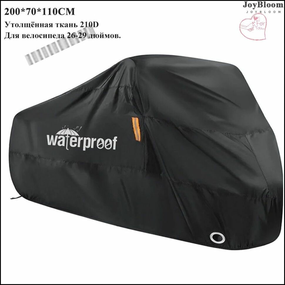 Бестселлер укрытие для велосипеда