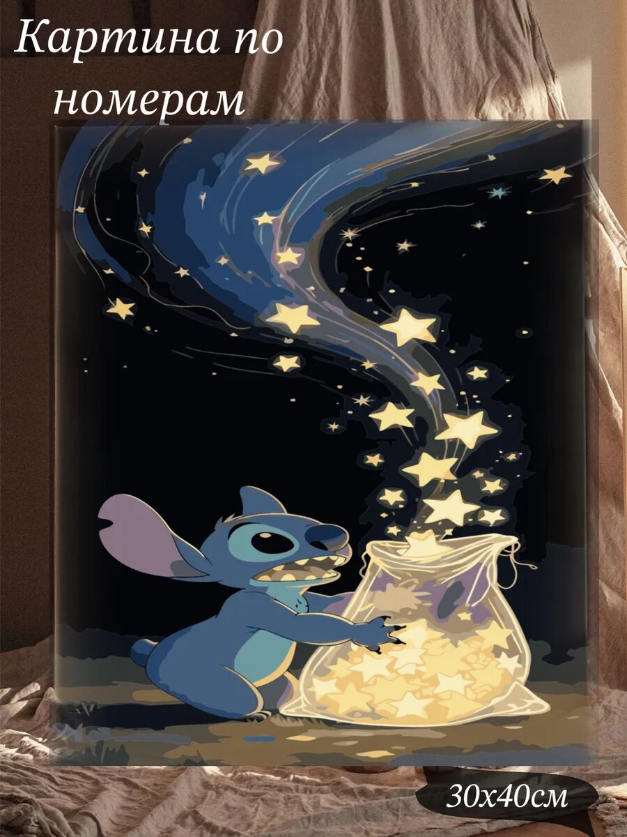 Картина по номерам стич