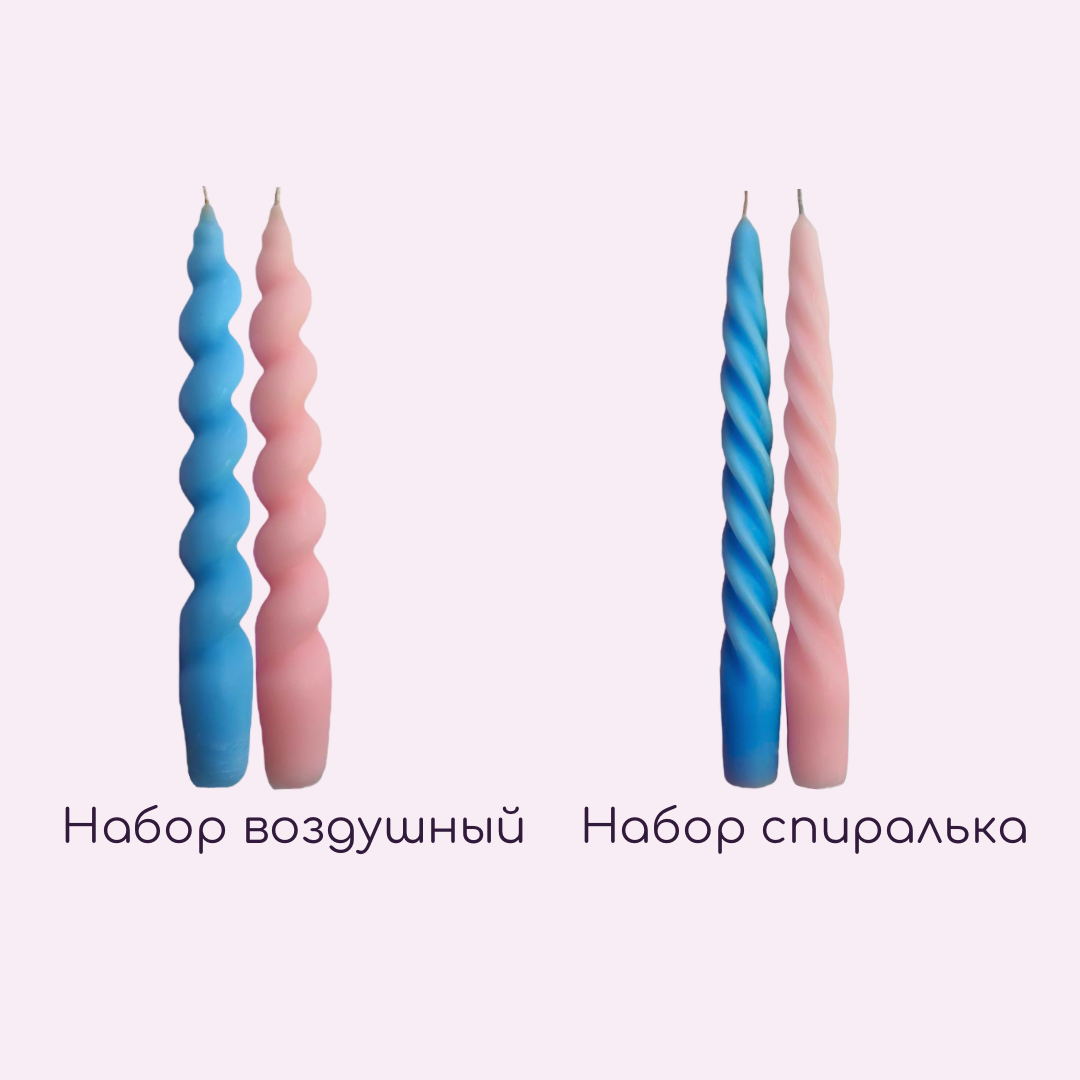 Набор из двух интерьерных свечей Marbel Candles "Воздушный" Голубой/Светло розовый, ручная работа, 18 см.
