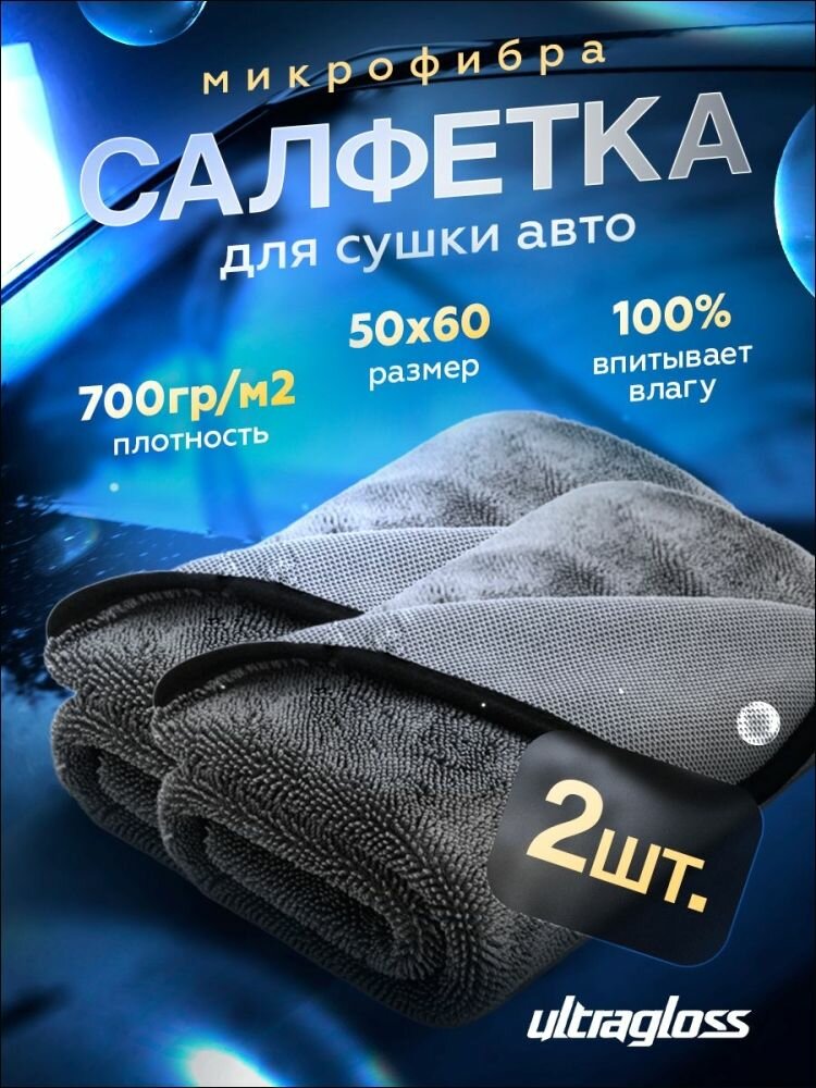 Автополотенц, , серая, микрофибра, двусторонняя, 50 см x 60 см