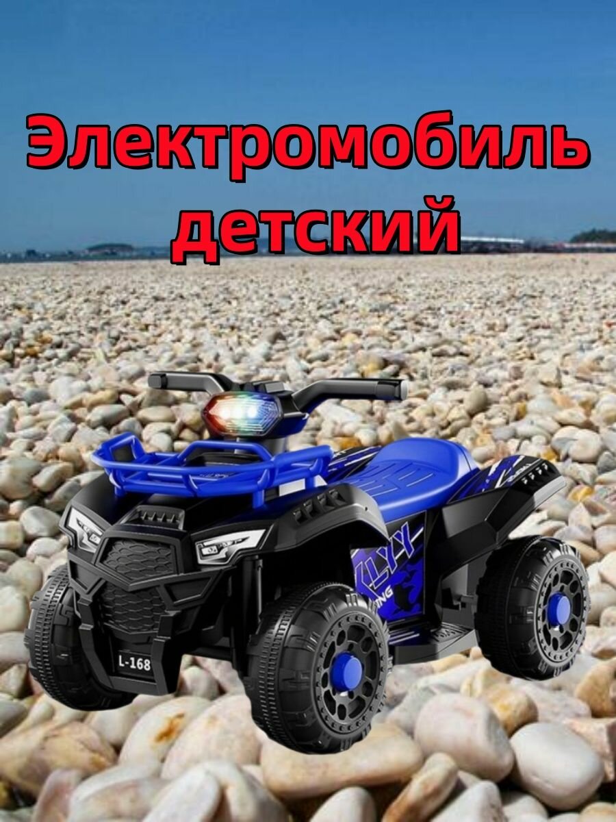 Электромобиль детскийop