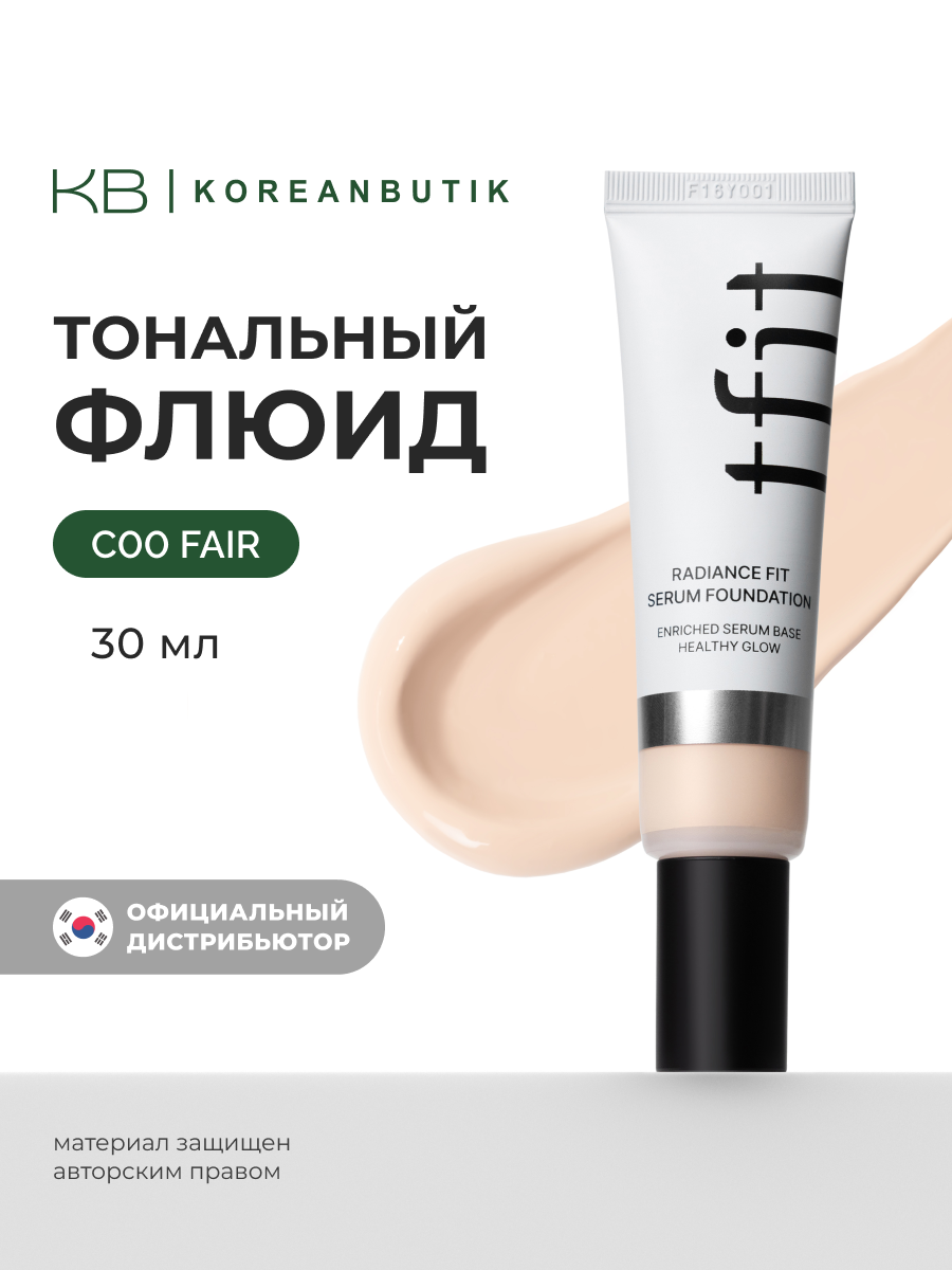 Флюид тональный | TFIT Radiance Fit Serum Foundation C00 Fair