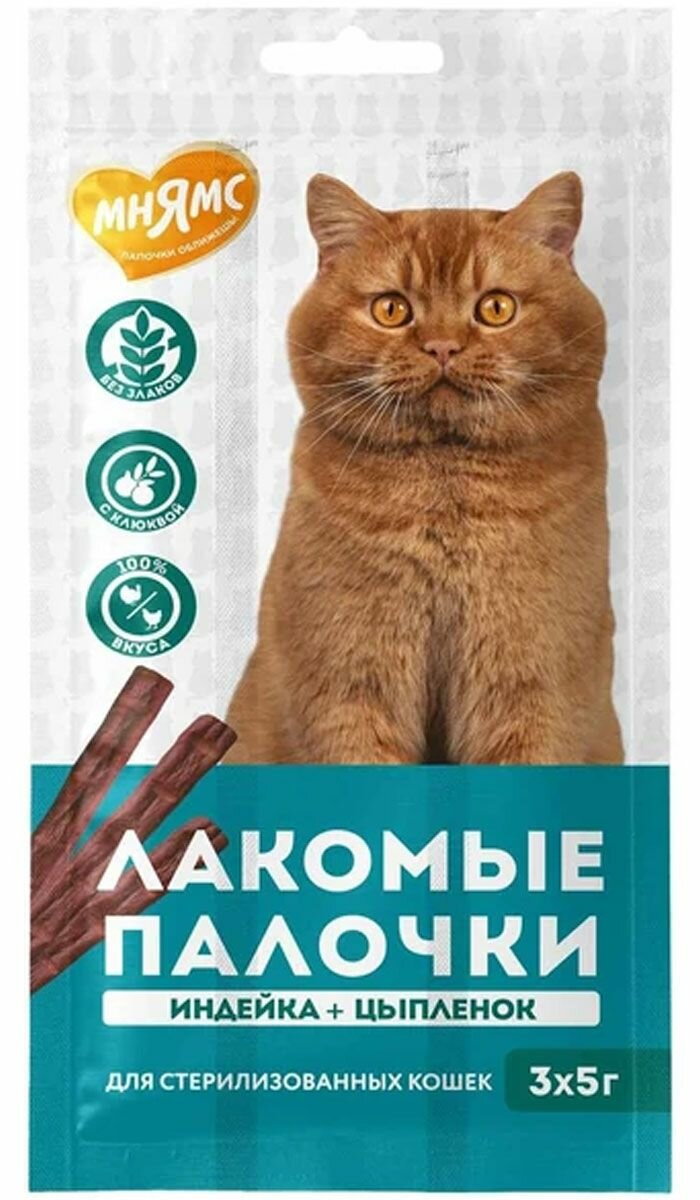Лакомство Мнямс для взрослых кастрированных котов и стерилизованных кошек палочки с индейкой и цыпленком, 15 гр