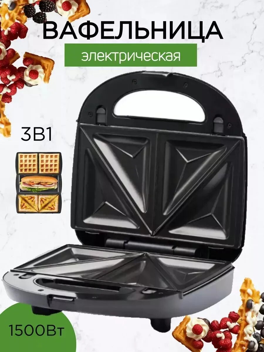 Мультипекарь 3в1