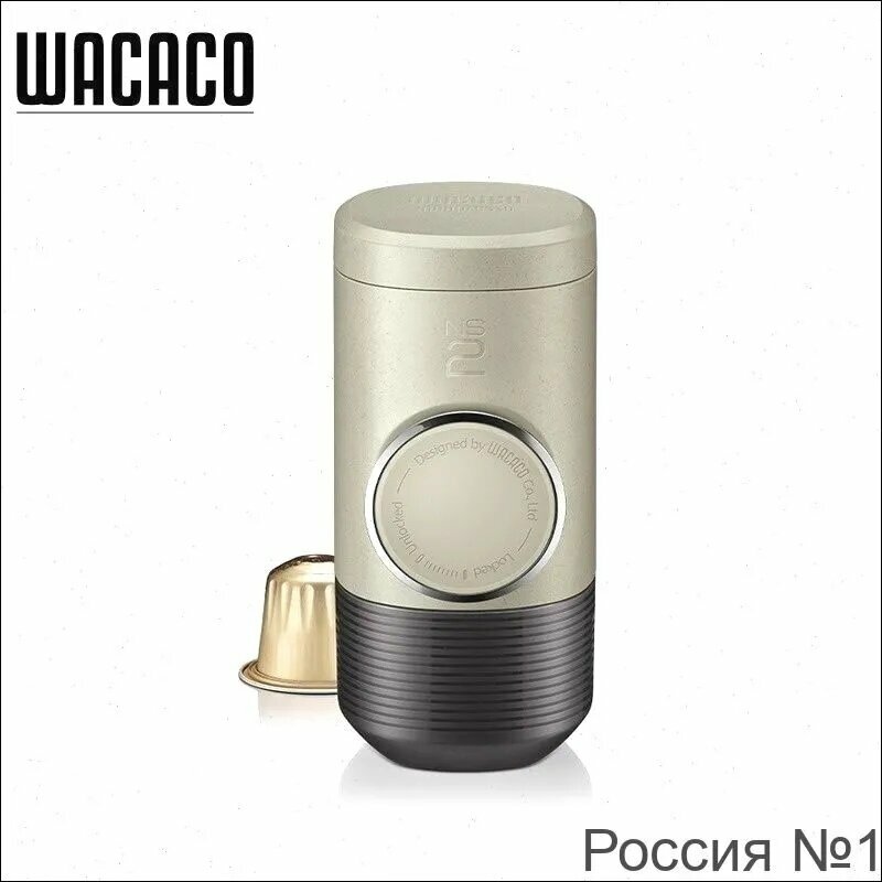 Портативная кофеварка WACACO Minipresso NS2, бежевый, 18 бар, 80 мл, на 1 чашку