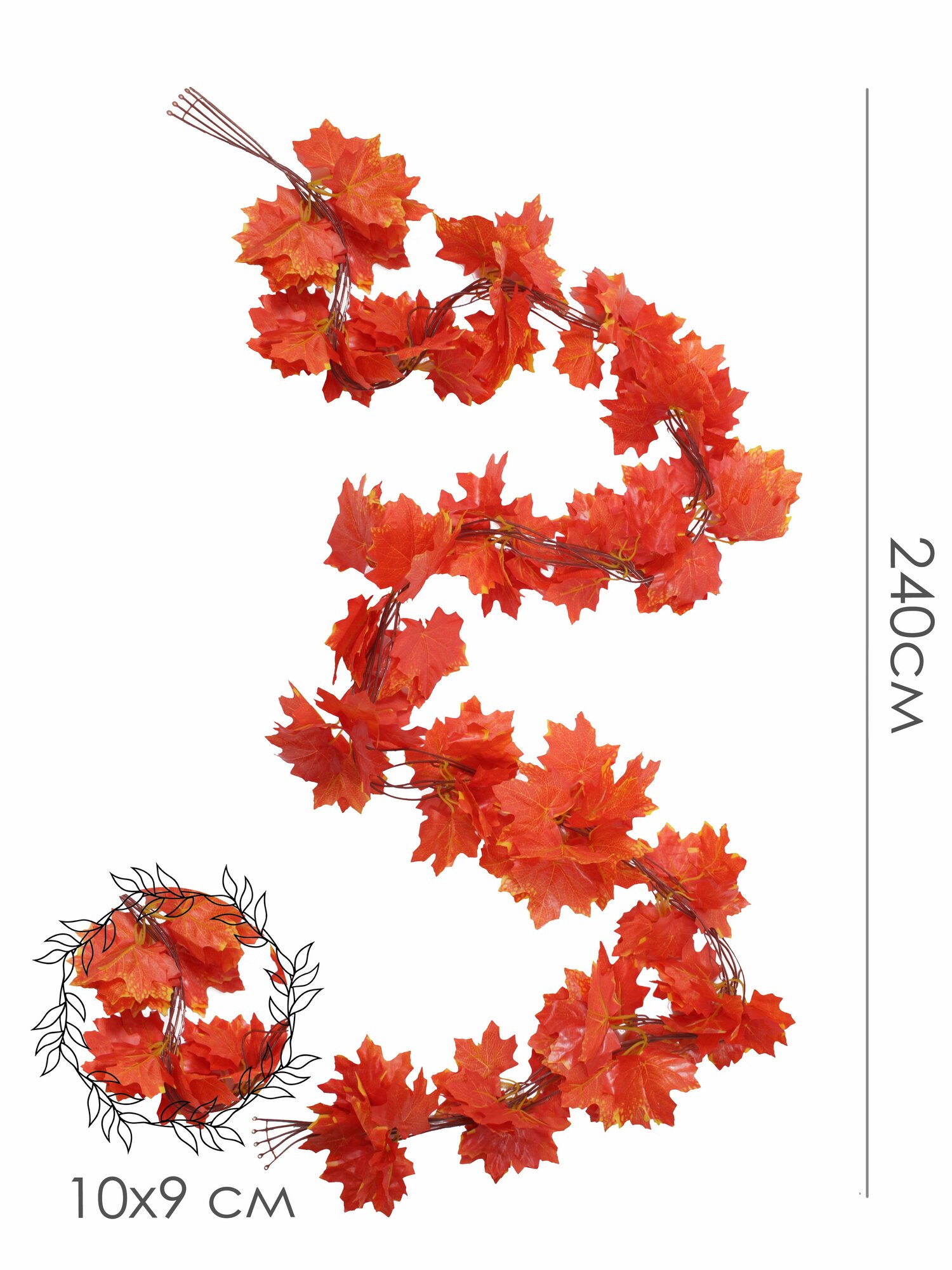 Искусственная лиана Holodilova, 5 нитей, осенняя, оранжевая, текстиль, 240 см