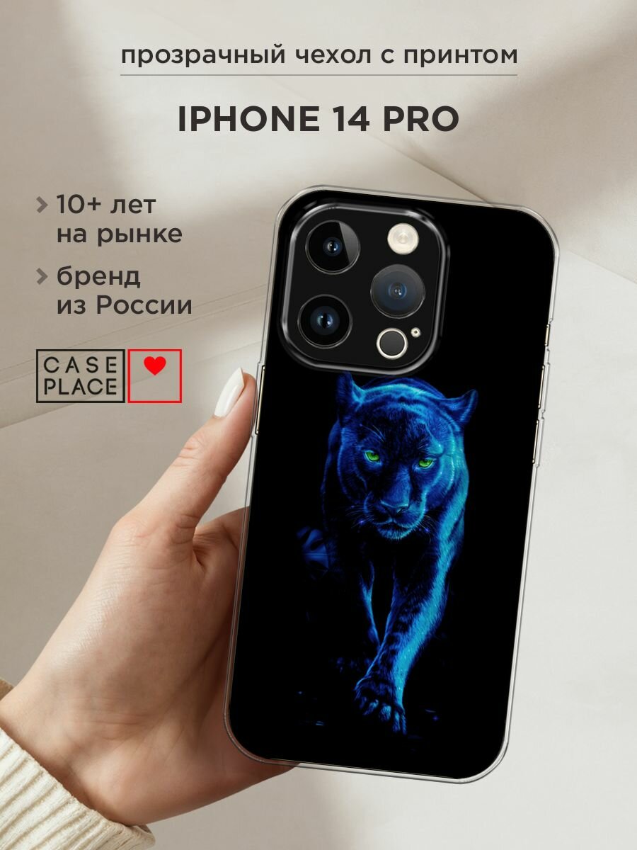Чехол на Apple iPhone 14 Pro / Айфон 14 Про с принтом "Пантера в лунном свете"