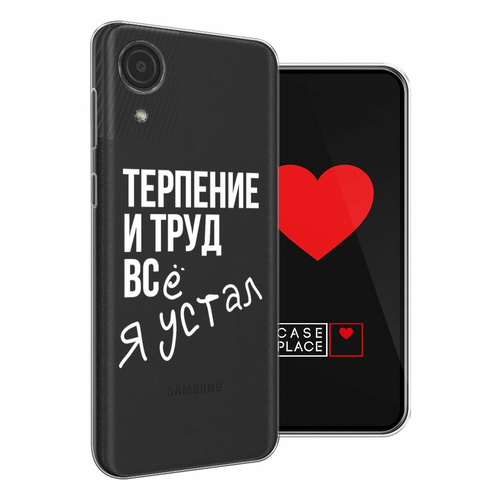 Чехол на Samsung Galaxy A03 Core / Самсунг Галакси А03 Core с принтом "Упорный труд", прозрачный — фото 1