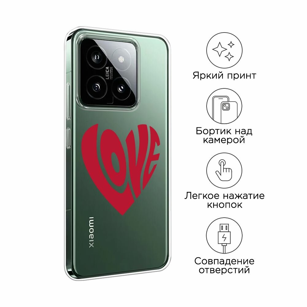 Чехол на Xiaomi 14 / Сяоми 14 с принтом "Love heart 2 - 14 февраля", прозрачный — фото 1