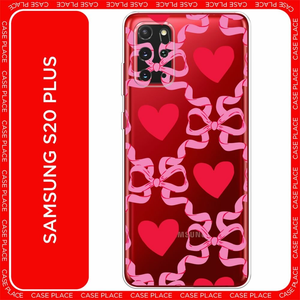 Чехол на Samsung Galaxy S20 + / Самсунг Галакси S20 Плюс с принтом "Hearts and ribbons 2 - 14 февраля", прозрачный