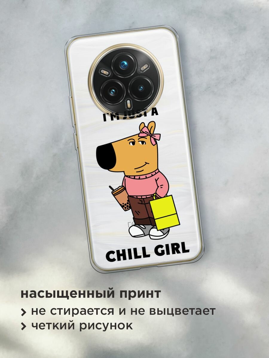Чехол на Realme 14 Pro+ / Реалми 14 Про+ с принтом "Just a chill girl 1 - 14 февраля", прозрачный — фото 1