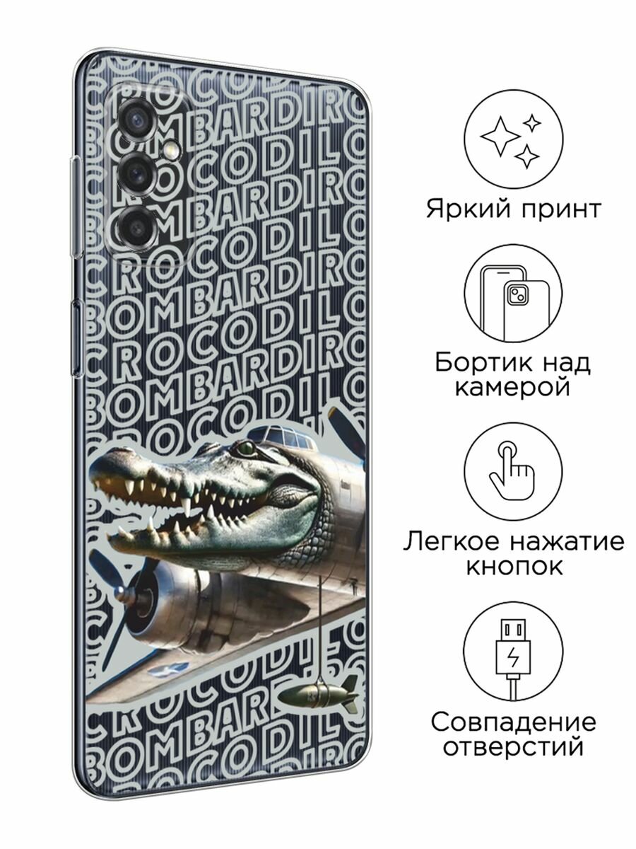 Чехол на Samsung Galaxy M52 / Самсунг Галакси M52 с принтом "Бомбардиро крокодило 2", прозрачный — фото 1