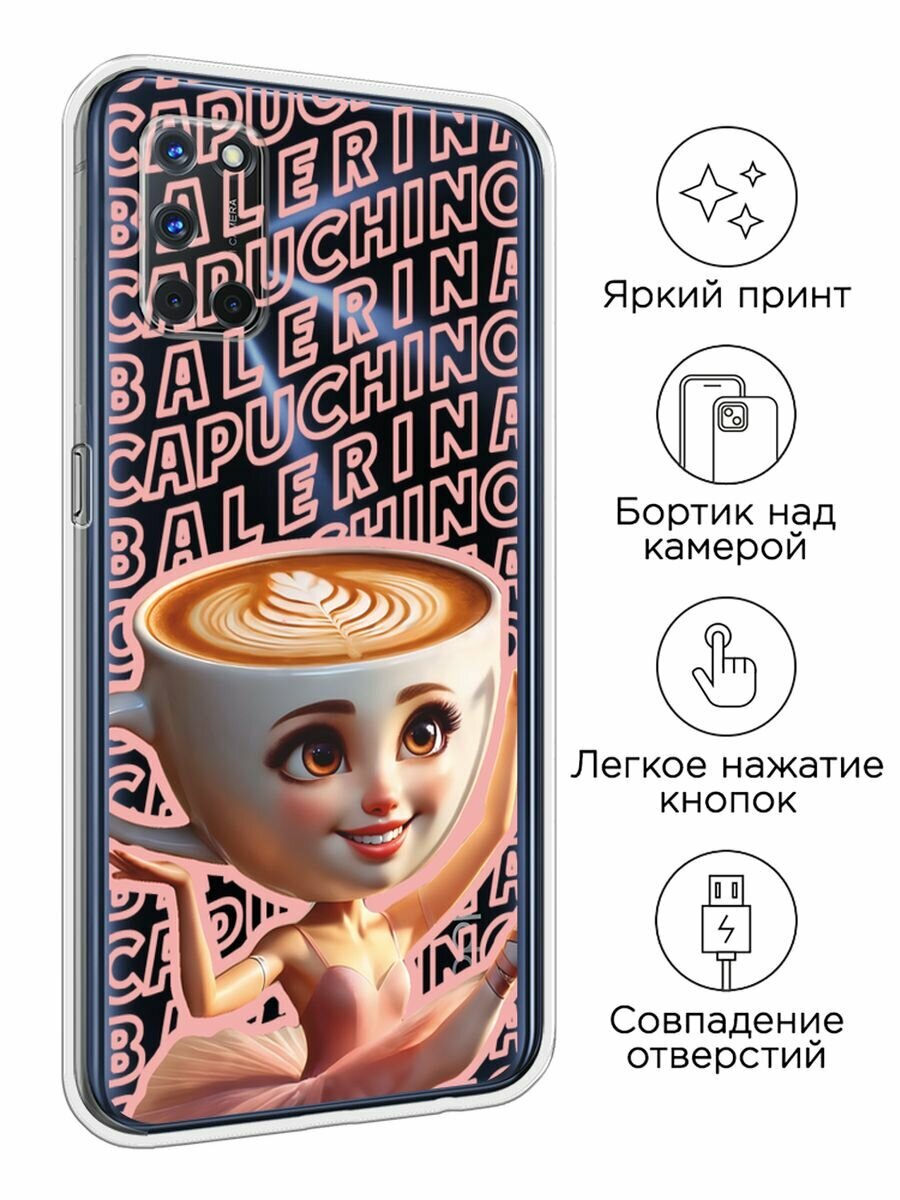 Чехол на Oppo A52/A72 / Оппо A52/A72 с принтом "Балерина капучино 2", прозрачный — фото 1