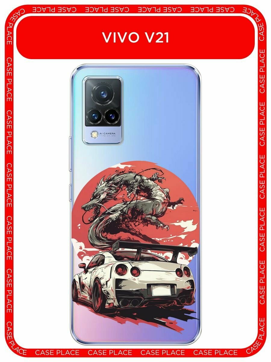 Чехол на Vivo V21 / Виво V21 с принтом "Car and dragon", прозрачный