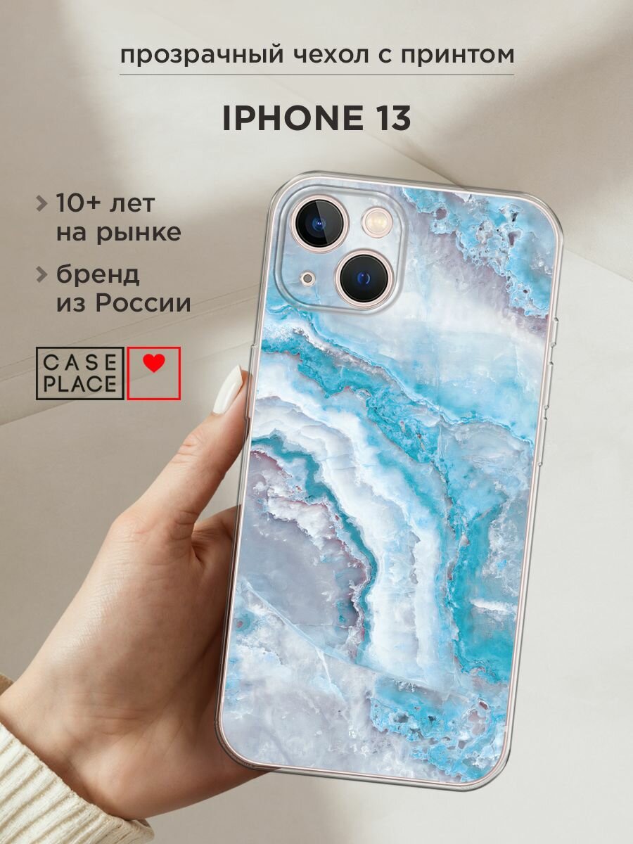Чехол на Apple iPhone 13 / Айфон 13 с принтом "Нежно-голубой мрамор"