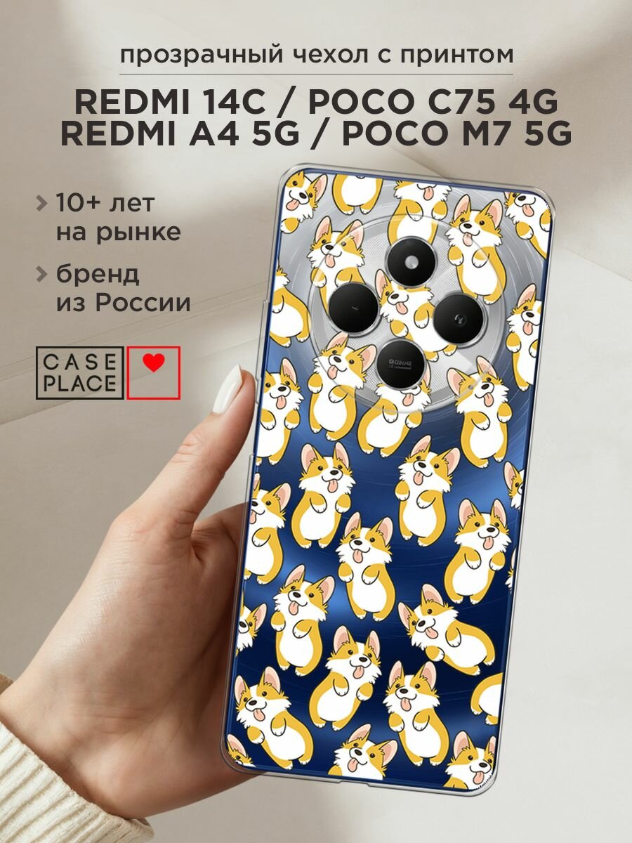 Чехол на Xiaomi Redmi 14C/Poco C75 4G/Redmi A4 5G/Poco M7 5G / Сяоми Редми 14C с принтом Милашки корги, прозрачный