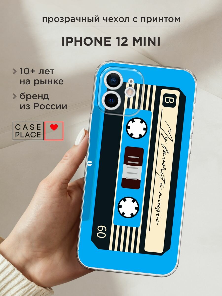 Чехол на Apple iPhone 12 mini / Айфон 12 Мини с принтом "Синяя кассета"