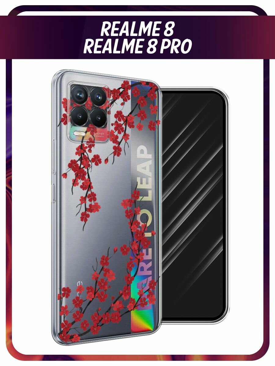 Чехол на Realme 8/8 Pro / Реалми 8/8 Про с принтом "Красная сакура", прозрачный