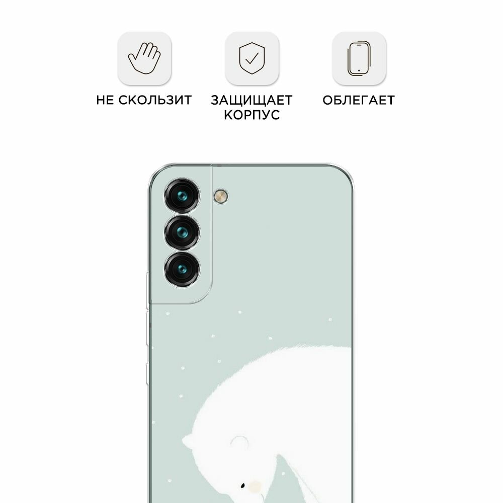 Чехол на Samsung Galaxy S22 + / Самсунг Галакси S22 Плюс с принтом Белоснежная дружба — фото 1