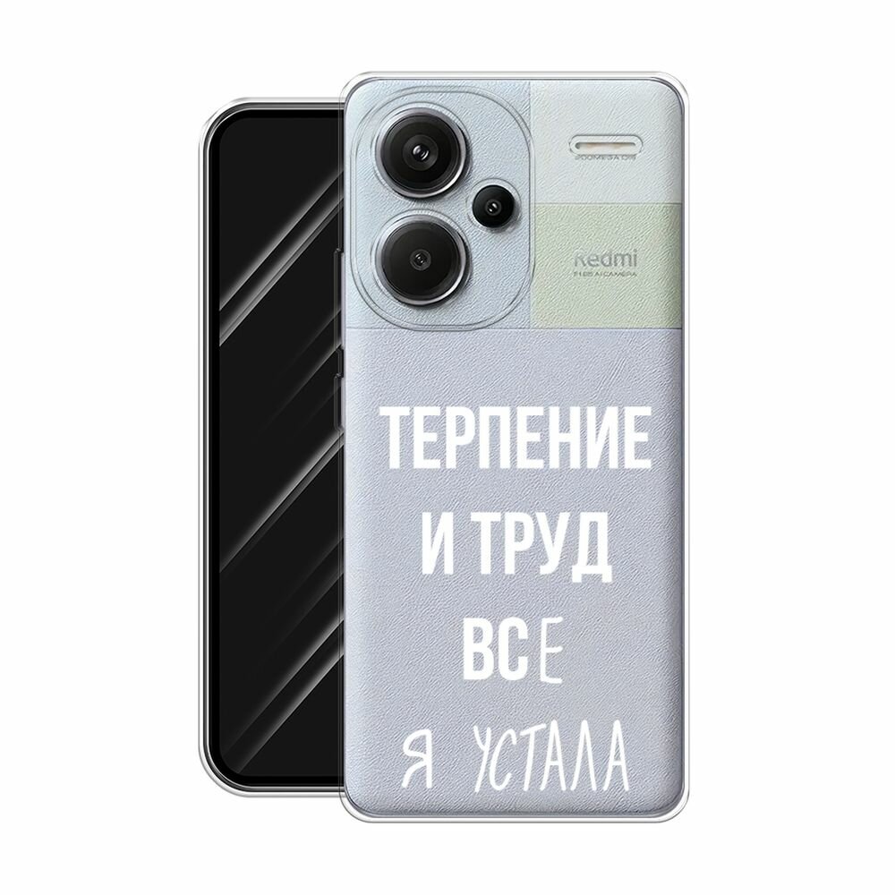 Чехол на Xiaomi Redmi Note 13 Pro+ / Сяоми Редми Нот 13 Про + с принтом "Все я устала", прозрачный — фото 1