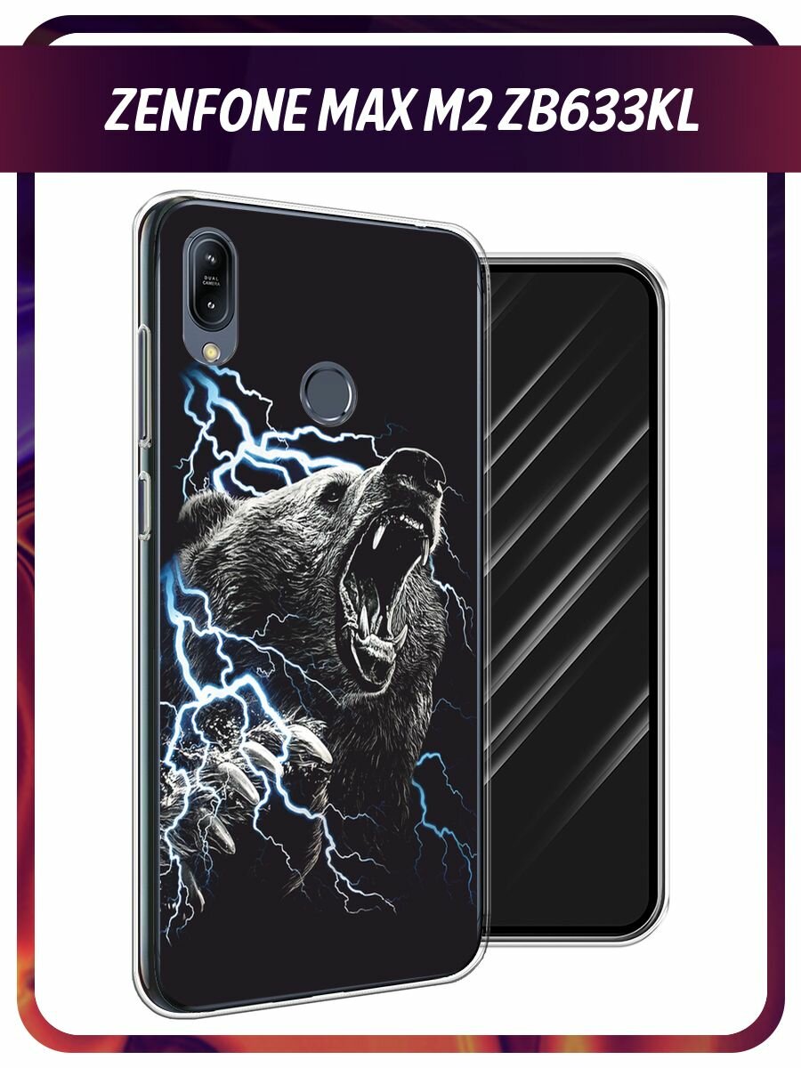 Чехол на Asus Zenfone Max M2 ZB633KL / Асус Зенфон Макс М2 ZB633KL с принтом "Гроза и медведь"