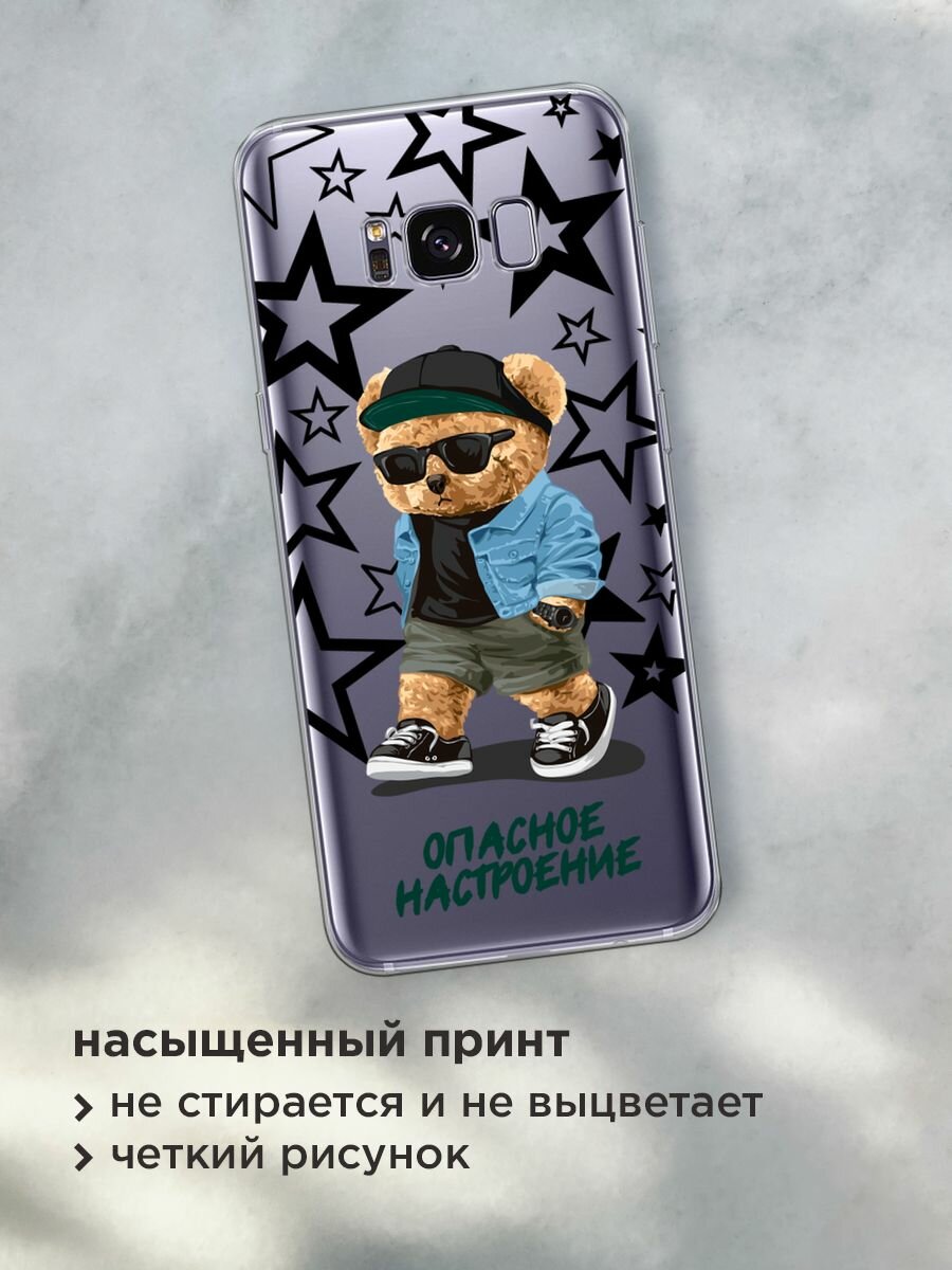 Чехол на Samsung Galaxy S8 + / Самсунг Галакси С8 Плюс с принтом "Опасное настроение - 23 февраля", прозрачный — фото 1