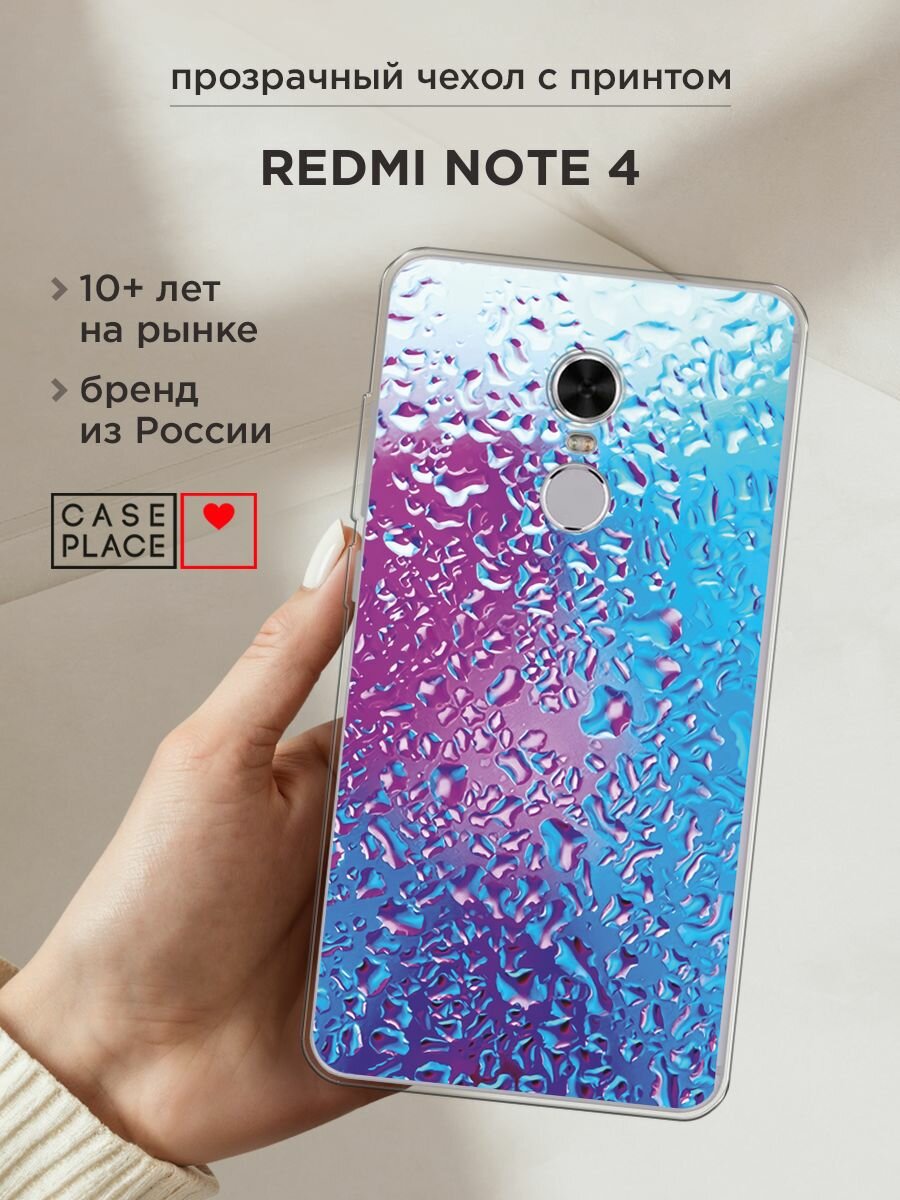 Чехол на Xiaomi Redmi Note 4 (MediaTek) / Сяоми Редми Ноут 4 (MediaTek) с принтом "Капли на стекле"